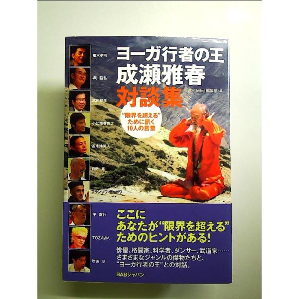 ◇商品状態：中古A  コンディション説明：帯つきです。帯カバーに軽度のスレキズあり。本文書き込みありません。紙面良好。迅速丁寧に発送いたします。    検品参考コンディション  A：とても綺麗な状態、多少のヤケ  B：綺麗な状態、多少の書き...