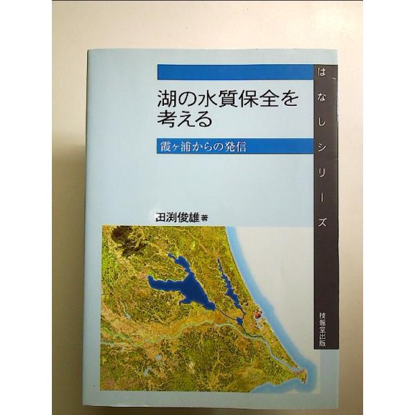 ◇商品状態：中古C  コンディション説明：帯なしです。カバーに軽度のスレキズあり。本文多数のページにマーカーあり。紙面良好。迅速丁寧に発送いたします。    検品参考コンディション  A：とても綺麗な状態、多少のヤケ  B：綺麗な状態、多少...