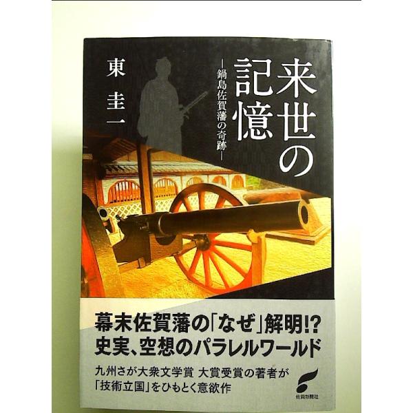 ◇商品状態：中古A  コンディション説明：帯つきです。帯カバーに軽度のスレキズあり。本文書き込みありません。紙面良好。迅速丁寧に発送いたします。    検品参考コンディション  A：とても綺麗な状態、多少のヤケ  B：綺麗な状態、多少の書き...