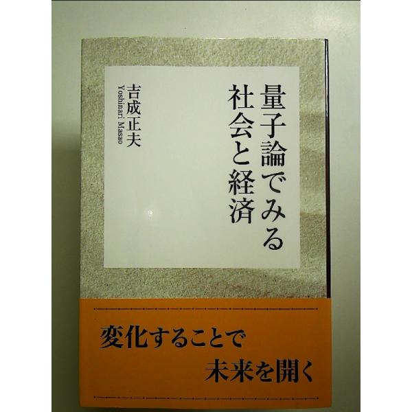 ◇商品状態：中古C  コンディション説明：帯つきです。帯カバーに軽度のスレキズあり。本文、多数のページに多数の線引きあり。紙面良好。迅速丁寧に発送いたします。    検品参考コンディション  A：とても綺麗な状態、多少のヤケ  B：綺麗な状...