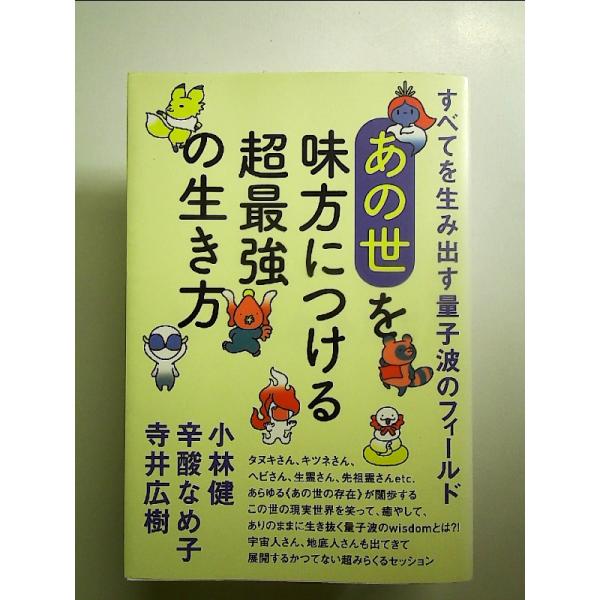 ◇商品状態：中古A  コンディション説明：帯なしです。カバーに軽度のスレキズ背に薄いヤケあり。本文書き込みありません。紙面良好。迅速丁寧に発送いたします。    検品参考コンディション  A：とても綺麗な状態、多少のヤケ  B：綺麗な状態、...