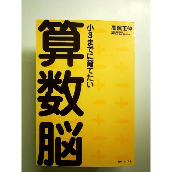 ◇商品状態：中古A  コンディション説明：帯なしです。カバーに軽度のスレキズあり。本文書き込みありません。紙面良好。迅速丁寧に発送いたします。    検品参考コンディション  A：とても綺麗な状態、多少のヤケ  B：綺麗な状態、多少の書き込...