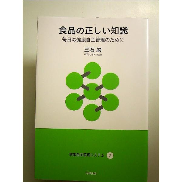 ◇商品状態：中古A  コンディション説明：帯なしです。カバーに軽度のスレキズあり。本文書き込みありません。紙面良好。迅速丁寧に発送いたします。    検品参考コンディション  A：とても綺麗な状態、多少のヤケ  B：綺麗な状態、多少の書き込...