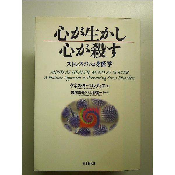 ◇商品状態：中古B  コンディション説明：帯なし。カバーにスレキズ薄いヤケあり。本文序盤１４ページほどマーカーあり、紙面良好。迅速丁寧に発送いたします。    検品参考コンディション  A：とても綺麗な状態、多少のヤケ  B：綺麗な状態、多...