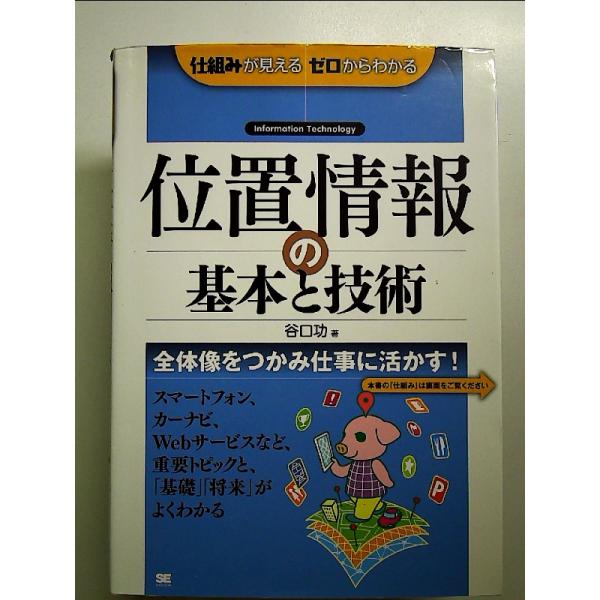 ◇商品状態：中古B  コンディション説明：帯なし。カバーに軽度のスレキズあり。本文書き込みありません、若干開きクセあり。迅速丁寧に発送いたします。    検品参考コンディション  A：とても綺麗な状態、多少のヤケ  B：綺麗な状態、多少の書...