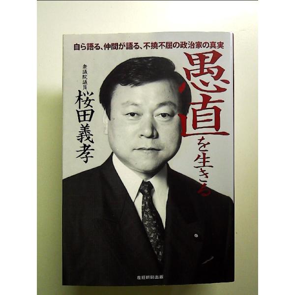 ◇商品状態：中古A  コンディション説明：帯なし。カバーに軽度のスレキズあり。本文書き込みありません、紙面良好。迅速丁寧に発送いたします。    検品参考コンディション  A：とても綺麗な状態、多少のヤケ  B：綺麗な状態、多少の書き込みヤ...