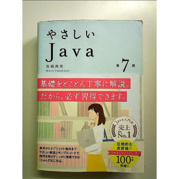 ◇商品状態：中古B  コンディション説明：帯なし。カバーにスレキズ傷みあり。本文書き込みありません、紙面良好。迅速丁寧に発送いたします。    検品参考コンディション  A：とても綺麗な状態、多少のヤケ  B：綺麗な状態、多少の書き込みヤケ...