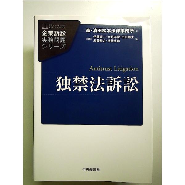 ◇商品状態：中古A  コンディション説明：帯なし。カバーに軽度のスレキズあり。本文書き込みありません、紙面良好。迅速丁寧に発送いたします。    検品参考コンディション  A：とても綺麗な状態、多少のヤケ  B：綺麗な状態、多少の書き込みヤ...