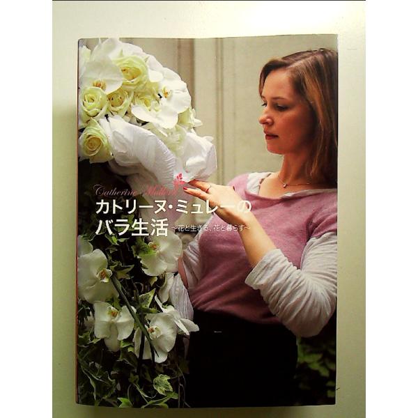 ◇商品状態：中古A  コンディション説明：帯なし。カバーに軽度のスレキズ背に薄いヤケあり。本文書き込みありません、紙面良好。迅速丁寧に発送いたします。    検品参考コンディション  A：とても綺麗な状態、多少のヤケ  B：綺麗な状態、多少...