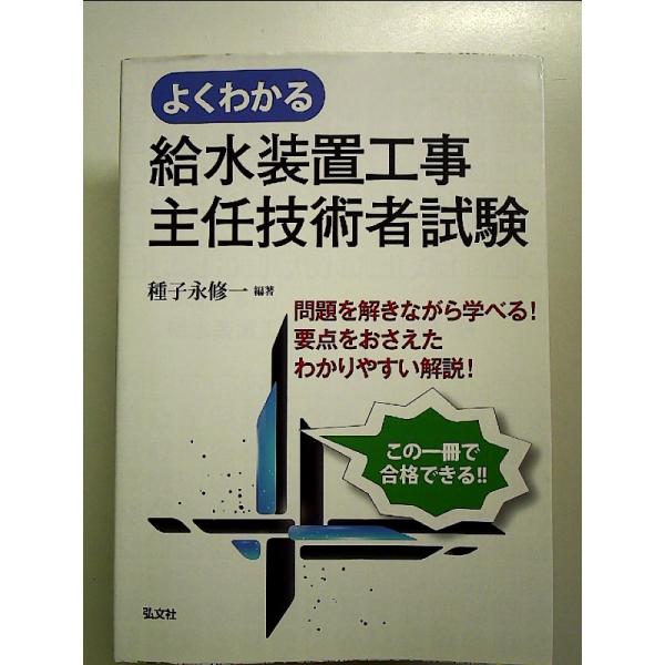 ◇商品状態：中古A  コンディション説明：帯なし。カバーに軽度のスレキズあり。本文書き込みありません、紙面良好。迅速丁寧に発送いたします。    検品参考コンディション  A：とても綺麗な状態、多少のヤケ  B：綺麗な状態、多少の書き込みヤ...