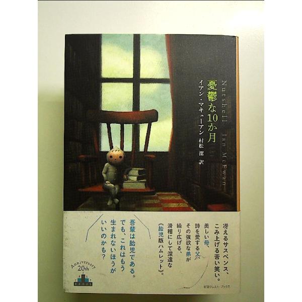 ◇商品状態：中古A  コンディション説明：帯つきです。帯カバーに軽度のスレキズ背に薄いヤケあり。本文書き込みありません、紙面良好。迅速丁寧に発送いたします。    検品参考コンディション  A：とても綺麗な状態、多少のヤケ  B：綺麗な状態...