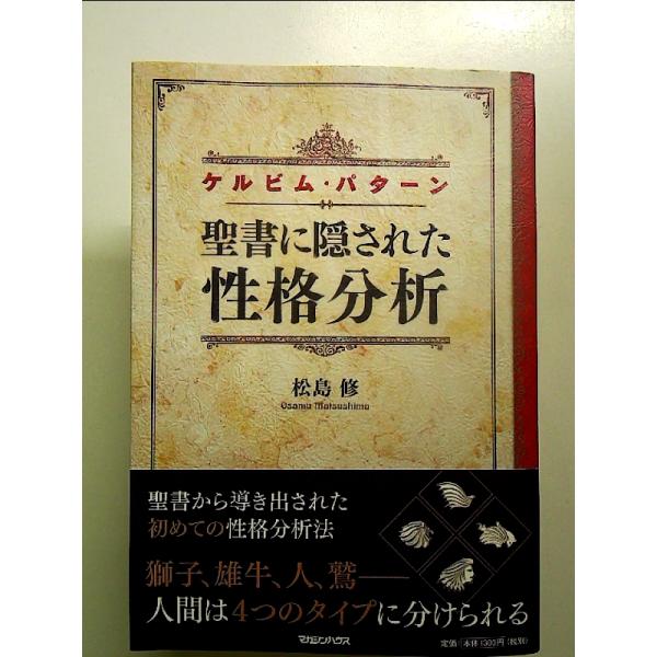 ◇商品状態：中古A  コンディション説明：帯つきです。帯カバーに軽度のスレキズあり。本文書き込みありません。紙面良好。迅速丁寧に発送いたします。    検品参考コンディション  A：とても綺麗な状態、多少のヤケ  B：綺麗な状態、多少の書き...