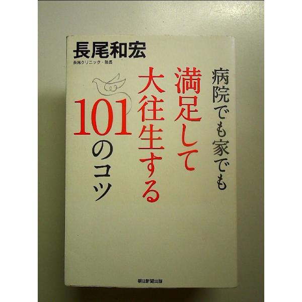◇商品状態：中古A  コンディション説明：帯なしです。カバーに軽度のスレキズ背に薄いヤケあり。本文書き込みありません。紙面良好。迅速丁寧に発送いたします。    検品参考コンディション  A：とても綺麗な状態、多少のヤケ  B：綺麗な状態、...
