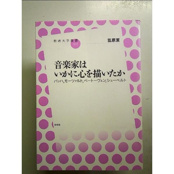 ◇商品状態：中古A  コンディション説明：帯なしです。カバーに軽度のスレキズあり。本文書き込みありません。紙面良好。迅速丁寧に発送いたします。    検品参考コンディション  A：とても綺麗な状態、多少のヤケ  B：綺麗な状態、多少の書き込...