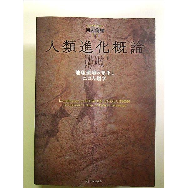◇商品状態：中古A  コンディション説明：帯なしです。カバーに軽度のスレキズあり。本文書き込みありません。紙面良好。迅速丁寧に発送いたします。    検品参考コンディション  A：とても綺麗な状態、多少のヤケ  B：綺麗な状態、多少の書き込...
