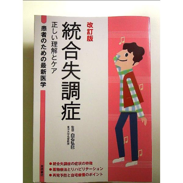 ◇商品状態：中古A  コンディション説明：帯なしです。カバーに軽度のスレキズあり。本文書き込みありません。紙面良好。迅速丁寧に発送いたします。    検品参考コンディション  A：とても綺麗な状態、多少のヤケ  B：綺麗な状態、多少の書き込...