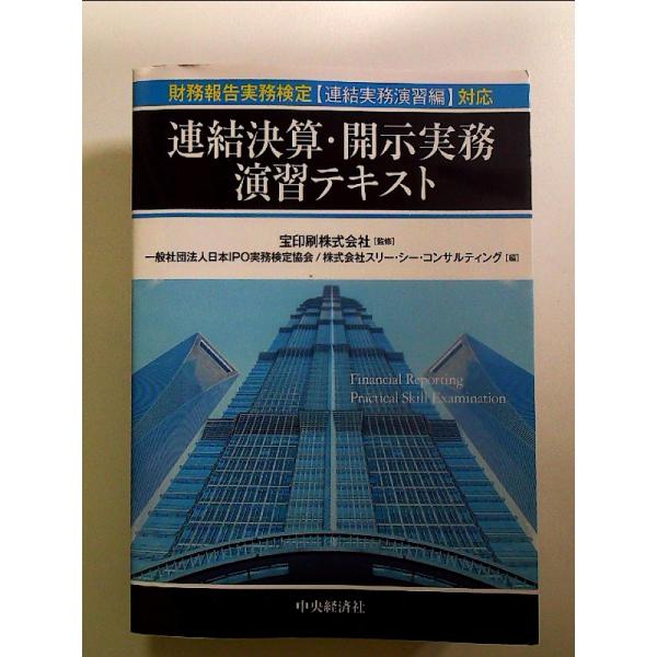 ◇商品状態：中古A  コンディション説明：帯なしです。カバーに軽度のスレキズあり。本文書き込みありません。紙面良好。迅速丁寧に発送いたします。    検品参考コンディション  A：とても綺麗な状態、多少のヤケ  B：綺麗な状態、多少の書き込...