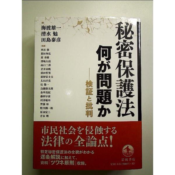 ◇商品状態：中古A  コンディション説明：帯つきです。帯カバーに軽度のスレキズあり。本文書き込みありません。紙面良好。迅速丁寧に発送いたします。    検品参考コンディション  A：とても綺麗な状態、多少のヤケ  B：綺麗な状態、多少の書き...