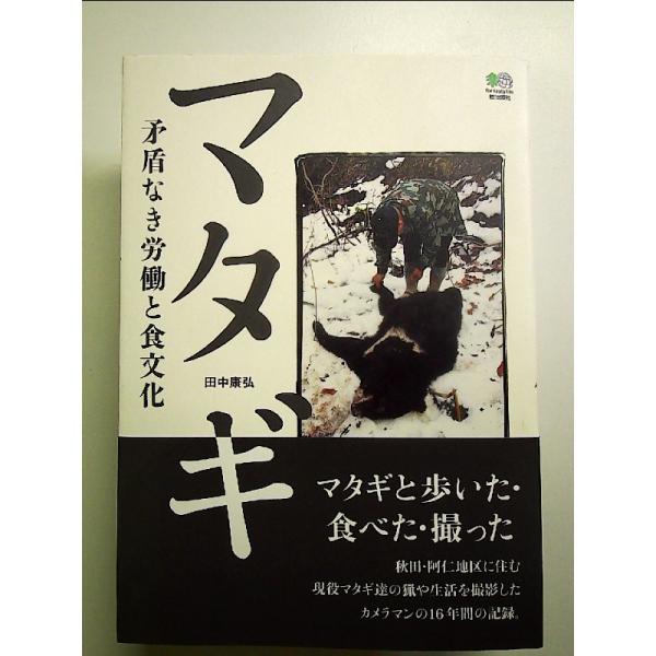 ◇商品状態：中古A  コンディション説明：帯つきです。帯カバーに軽度のスレキズ薄いヤケあり。本文書き込みありません。紙面良好。迅速丁寧に発送いたします。    検品参考コンディション  A：とても綺麗な状態、多少のヤケ  B：綺麗な状態、多...