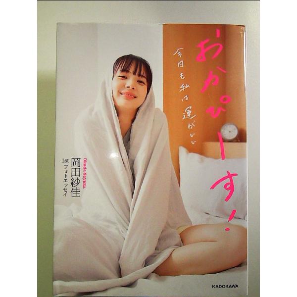 ◇商品状態：中古A  コンディション説明：帯なしです。カバーに軽度のスレキズあり。本文書き込みありません。紙面良好。迅速丁寧に発送いたします。    検品参考コンディション  A：とても綺麗な状態、多少のヤケ  B：綺麗な状態、多少の書き込...