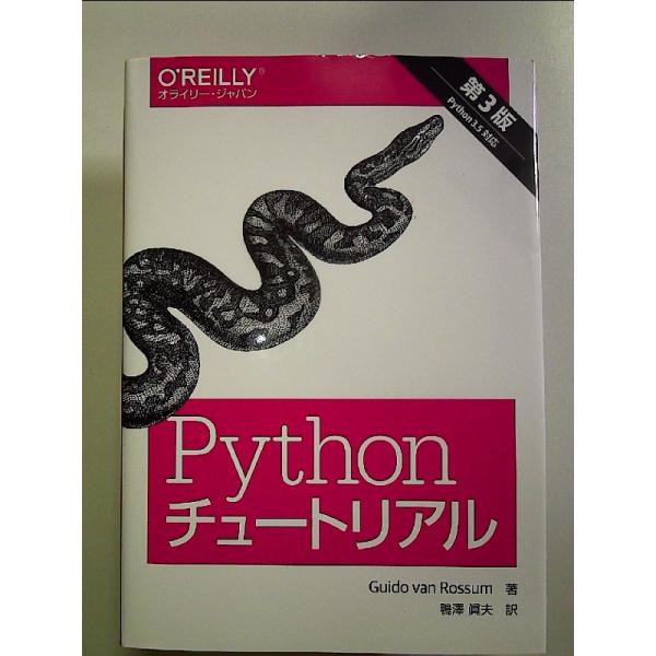 ◇商品状態：中古A  コンディション説明：帯なしです。カバーに軽度のスレキズあり。本文書き込みありません。紙面良好。迅速丁寧に発送いたします。    検品参考コンディション  A：とても綺麗な状態、多少のヤケ  B：綺麗な状態、多少の書き込...