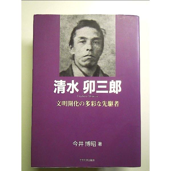 ◇商品状態：中古B  コンディション説明：帯なしです。カバーに軽度のスレキズ、裏表紙に折り目あり。本文書き込みありません。紙面良好。迅速丁寧に発送いたします。    検品参考コンディション  A：とても綺麗な状態、多少のヤケ  B：綺麗な状...