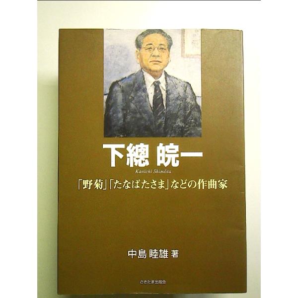 ◇商品状態：中古A  コンディション説明：帯なしです。カバーに軽度のスレキズあり。本文書き込みありません。紙面良好。迅速丁寧に発送いたします。    検品参考コンディション  A：とても綺麗な状態、多少のヤケ  B：綺麗な状態、多少の書き込...