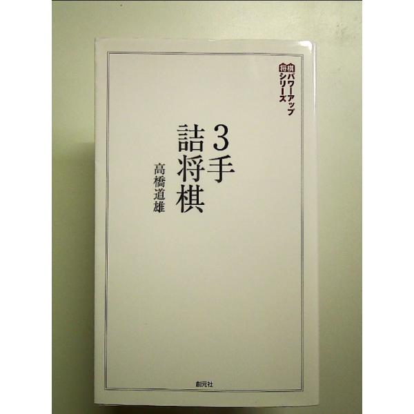 ◇商品状態：中古B  コンディション説明：帯つきです。帯カバーに軽度のスレキズあり。本文書き込みありません。紙面良好。迅速丁寧に発送いたします。    検品参考コンディション  A：とても綺麗な状態、多少のヤケ  B：綺麗な状態、多少の書き...