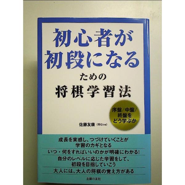 ◇商品状態：中古A  コンディション説明：著者贈呈サインあり。帯つきです。帯カバーに軽度のスレキズあり。本文書き込みありません。小口に薄いシミあり。迅速丁寧に発送いたします。    検品参考コンディション  A：とても綺麗な状態、多少のヤケ...