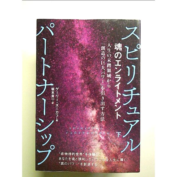 ◇商品状態：中古A  コンディション説明：帯つきです。帯カバーに軽度のスレキズ薄いヤケあり。本文書き込みありません。紙面良好。迅速丁寧に発送いたします。    検品参考コンディション  A：とても綺麗な状態、多少のヤケ  B：綺麗な状態、多...