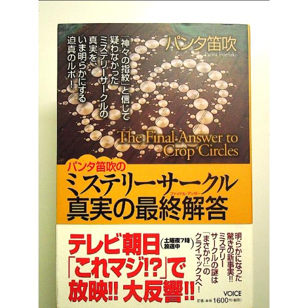 ◇商品状態：中古A  コンディション説明：帯つきです。帯カバーに軽度のスレキズあり。本文書き込みありません。紙面良好。迅速丁寧に発送いたします。    検品参考コンディション  A：とても綺麗な状態、多少のヤケ  B：綺麗な状態、多少の書き...