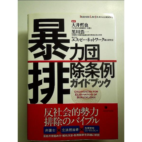 ◇商品状態：中古B  コンディション説明：帯つきです。帯カバーにスレキズ薄いヤケあり。本文書き込みありません。紙面良好。迅速丁寧に発送いたします。    検品参考コンディション  A：とても綺麗な状態、多少のヤケ  B：綺麗な状態、多少の書...