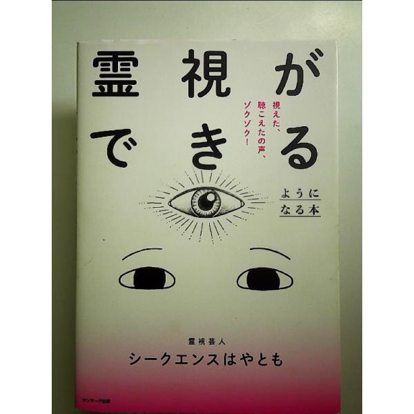 ◇商品状態：中古A  コンディション説明：帯なしです。カバーに軽度のスレキズあり。本文書き込みありません。紙面良好。迅速丁寧に発送いたします。    検品参考コンディション  A：とても綺麗な状態、多少のヤケ  B：綺麗な状態、多少の書き込...