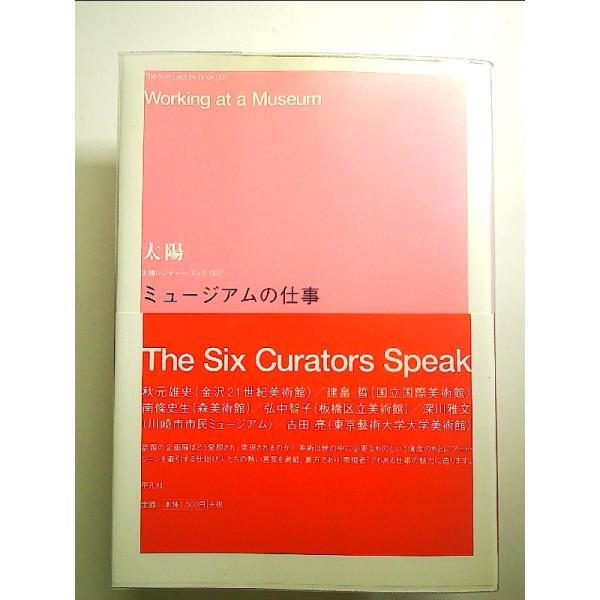 ◇商品状態：中古A  コンディション説明：帯なしです。カバーに軽度のスレキズ薄いヤケあり。本文書き込みありません。紙面良好。迅速丁寧に発送いたします。    検品参考コンディション  A：とても綺麗な状態、多少のヤケ  B：綺麗な状態、多少...