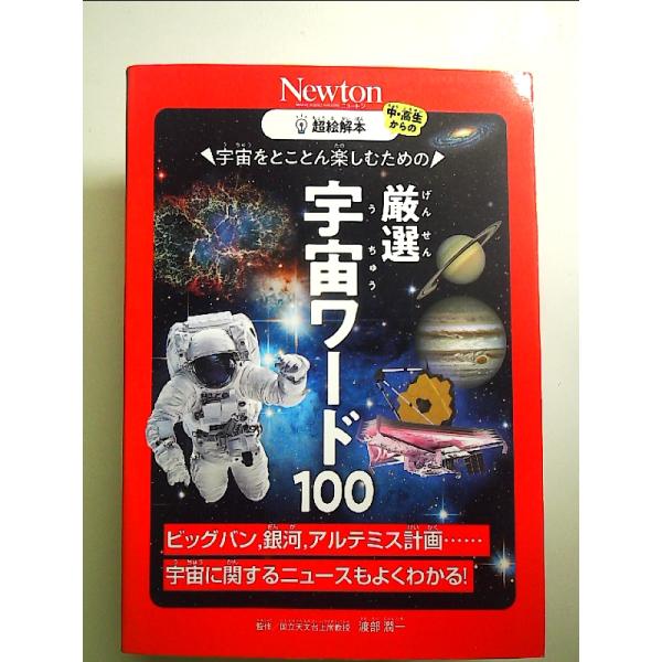 ◇商品状態：中古A  コンディション説明：帯なしです。カバーに軽度のスレキズあり。本文書き込みありません。紙面良好。迅速丁寧に発送いたします。    検品参考コンディション  A：とても綺麗な状態、多少のヤケ  B：綺麗な状態、多少の書き込...