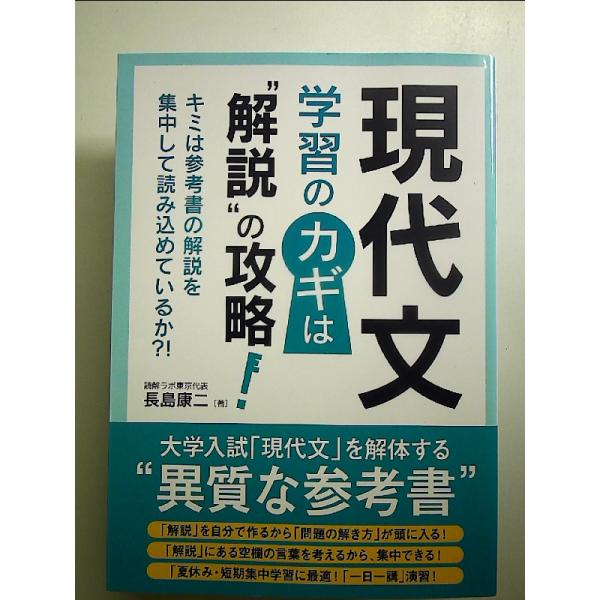 ◇商品状態：中古A  コンディション説明：帯なしです。カバーに軽度のスレキズあり。本文書き込みありません。紙面良好。迅速丁寧に発送いたします。    検品参考コンディション  A：とても綺麗な状態、多少のヤケ  B：綺麗な状態、多少の書き込...
