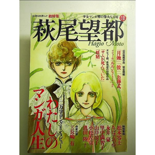 ◇商品状態：中古A  コンディション説明：帯なしです。カバーに軽度のスレキズあり。本文書き込みありません。紙面良好。迅速丁寧に発送いたします。    検品参考コンディション  A：とても綺麗な状態、多少のヤケ  B：綺麗な状態、多少の書き込...