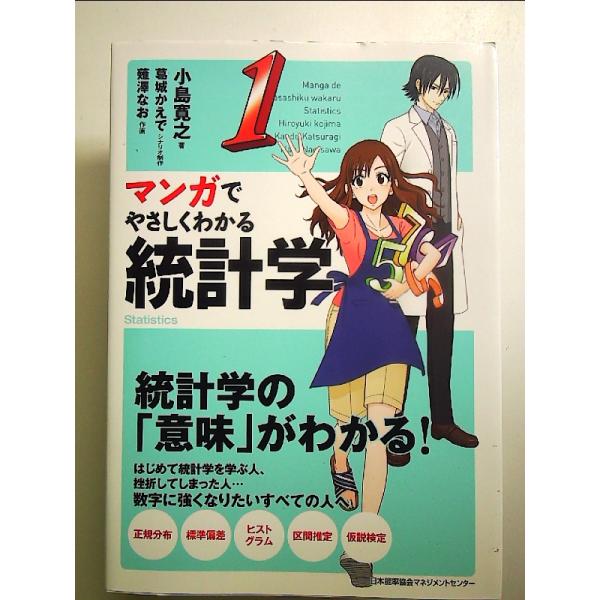 ◇商品状態：中古A  コンディション説明：帯なしです。カバーに軽度のスレキズあり。本文書き込みありません。紙面良好。迅速丁寧に発送いたします。    検品参考コンディション  A：とても綺麗な状態、多少のヤケ  B：綺麗な状態、多少の書き込...