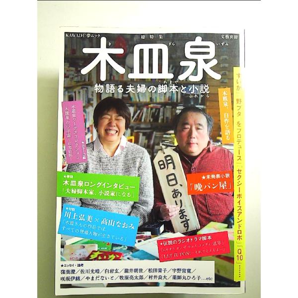 ◇商品状態：中古A  コンディション説明：帯なしです。カバーに軽度のスレキズあり。本文書き込みありません。紙面良好。迅速丁寧に発送いたします。    検品参考コンディション  A：とても綺麗な状態、多少のヤケ  B：綺麗な状態、多少の書き込...