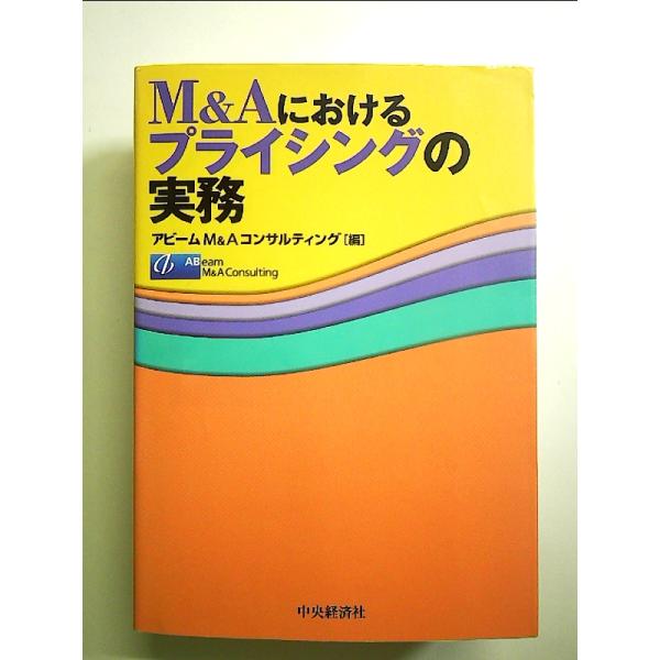 ◇商品状態：中古A  コンディション説明：帯なしです。カバーに軽度のスレキズあり。本文書き込みありません。紙面良好。迅速丁寧に発送いたします。    検品参考コンディション  A：とても綺麗な状態、多少のヤケ  B：綺麗な状態、多少の書き込...