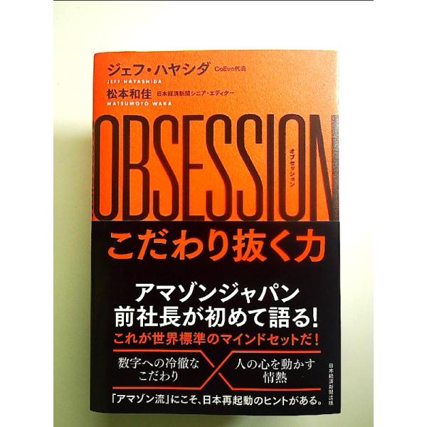 ◇商品状態：中古A  コンディション説明：帯つきです。帯カバーに軽度のスレキズあり。本文書き込みありません。紙面良好。迅速丁寧に発送いたします。    検品参考コンディション  A：とても綺麗な状態、多少のヤケ  B：綺麗な状態、多少の書き...