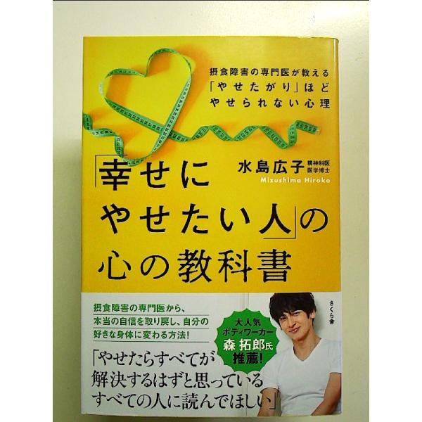 ◇商品状態：中古A  コンディション説明：帯つきです。帯カバーに軽度のスレキズあり。本文書き込みありません、紙面良好。迅速丁寧に発送いたします。    検品参考コンディション  A：とても綺麗な状態、多少のヤケ  B：綺麗な状態、多少の書き...