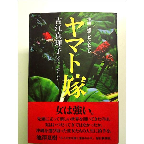◇商品状態：中古A  コンディション説明：帯つきです。帯カバーに軽度のスレキズあり。本文書き込みありません、小口に薄いヤケあり。迅速丁寧に発送いたします。    検品参考コンディション  A：とても綺麗な状態、多少のヤケ  B：綺麗な状態、...