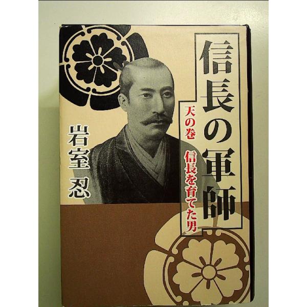 ◇商品状態：中古A  コンディション説明：Ｘ　帯なし。カバーに軽度のスレキズあり。本文書き込みありません、紙面良好。迅速丁寧に発送いたします。    検品参考コンディション  A：とても綺麗な状態、多少のヤケ  B：綺麗な状態、多少の書き込...