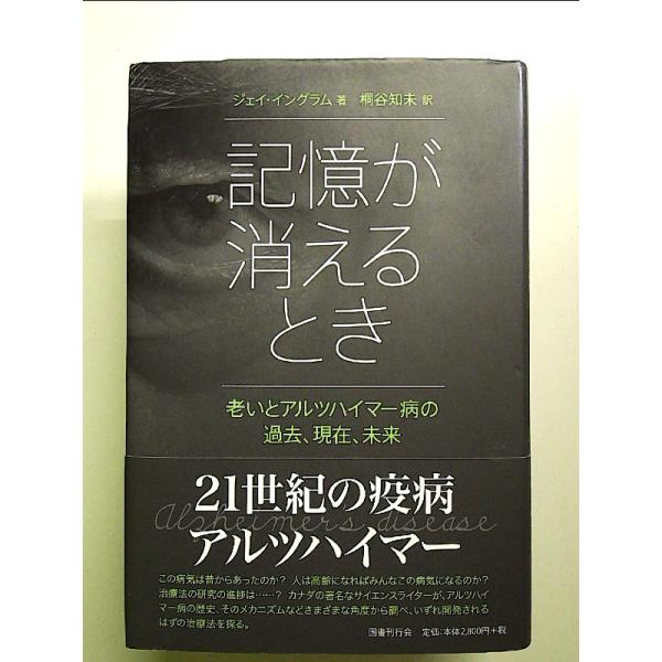 ◇商品状態：中古A  コンディション説明：帯つきです。帯カバーに軽度のスレキズ角に小さな傷みあり。本文書き込みありません、紙面良好。迅速丁寧に発送いたします。    検品参考コンディション  A：とても綺麗な状態、多少のヤケ  B：綺麗な状...