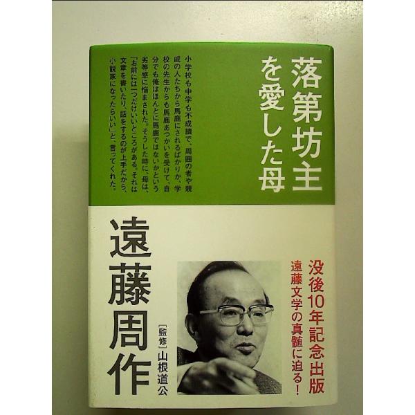 ◇商品状態：中古A  コンディション説明：帯つきです。帯カバーに軽度のスレキズ端に薄いヤケあり。本文書き込みありません。紙面良好。迅速丁寧に発送いたします。    検品参考コンディション  A：とても綺麗な状態、多少のヤケ  B：綺麗な状態...