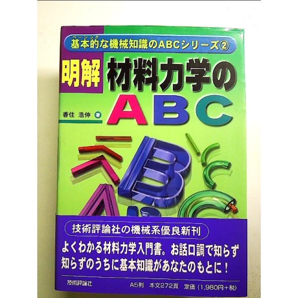 ◇商品状態：中古A  コンディション説明：帯つきです。帯カバーに軽度のスレキズ薄いヤケあり。本文書き込みありません。紙面良好。迅速丁寧に発送いたします。    検品参考コンディション  A：とても綺麗な状態、多少のヤケ  B：綺麗な状態、多...