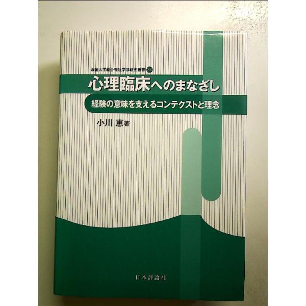 ◇商品状態：中古B  コンディション説明：帯なしです。カバーに軽度のスレキズあり。本文１２ページホドマーカーあり。紙面良好。迅速丁寧に発送いたします。    検品参考コンディション  A：とても綺麗な状態、多少のヤケ  B：綺麗な状態、多少...