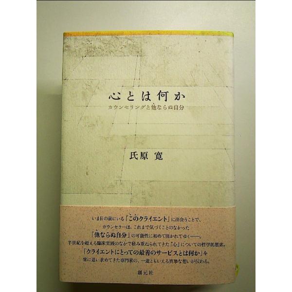 ◇商品状態：中古B  コンディション説明：帯つきです。帯カバーに軽度のスレキズ背に薄いヤケあり。本文書き込みありません。紙面複数折り目あり。迅速丁寧に発送いたします。    検品参考コンディション  A：とても綺麗な状態、多少のヤケ  B：...
