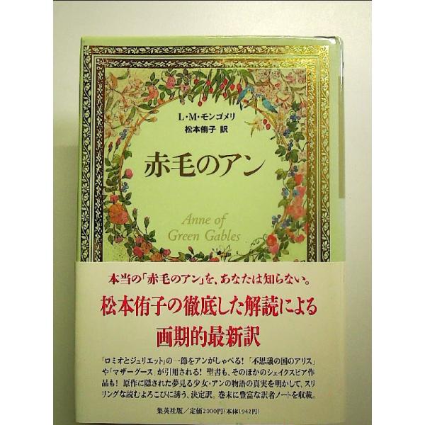 ◇商品状態：中古B  コンディション説明：帯つきです。帯カバーにスレキズ背に薄いヤケあり。本文書き込みありません。紙面良好。迅速丁寧に発送いたします。    検品参考コンディション  A：とても綺麗な状態、多少のヤケ  B：綺麗な状態、多少...